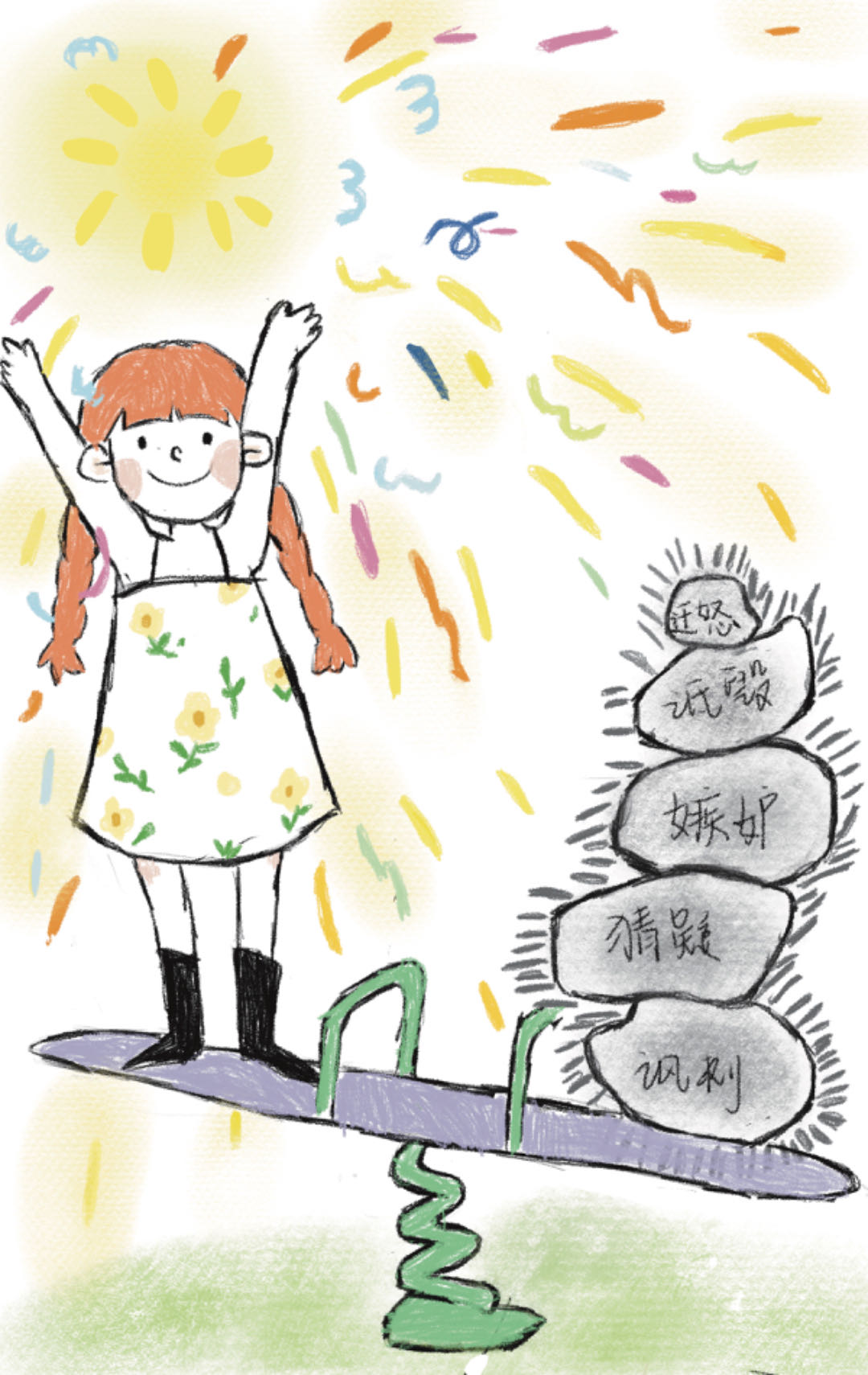 【秋冬的心事】星星少女的心愿 - 心理优秀作品 - 中国大学生在线